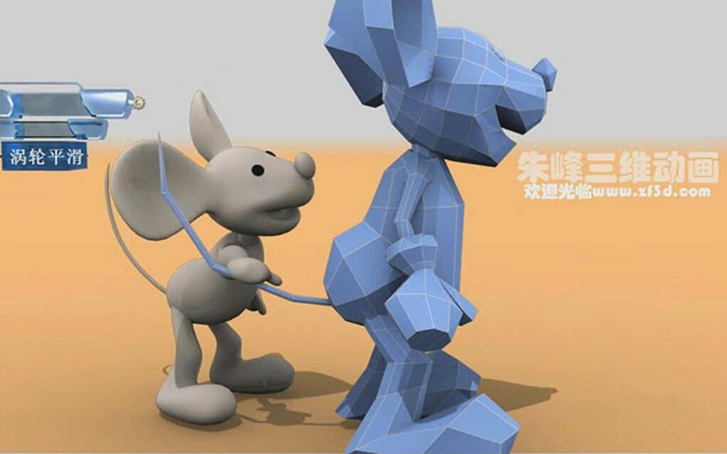 0018 3dmax涡轮平滑制作小老鼠