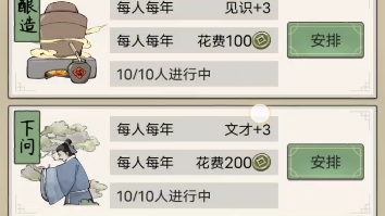 祖宗模拟器•传承(2)