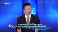 2018博鳌亚洲论坛 习近平发表主旨演讲 改革开放是中国的第二次革命 ...