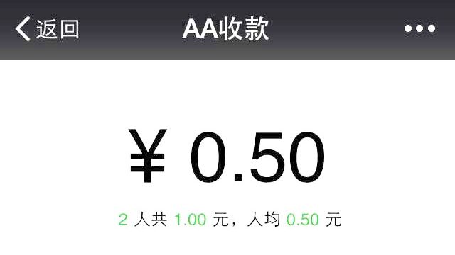 微信收款能AA制,你知道怎么用吗?其实很简单,我教你