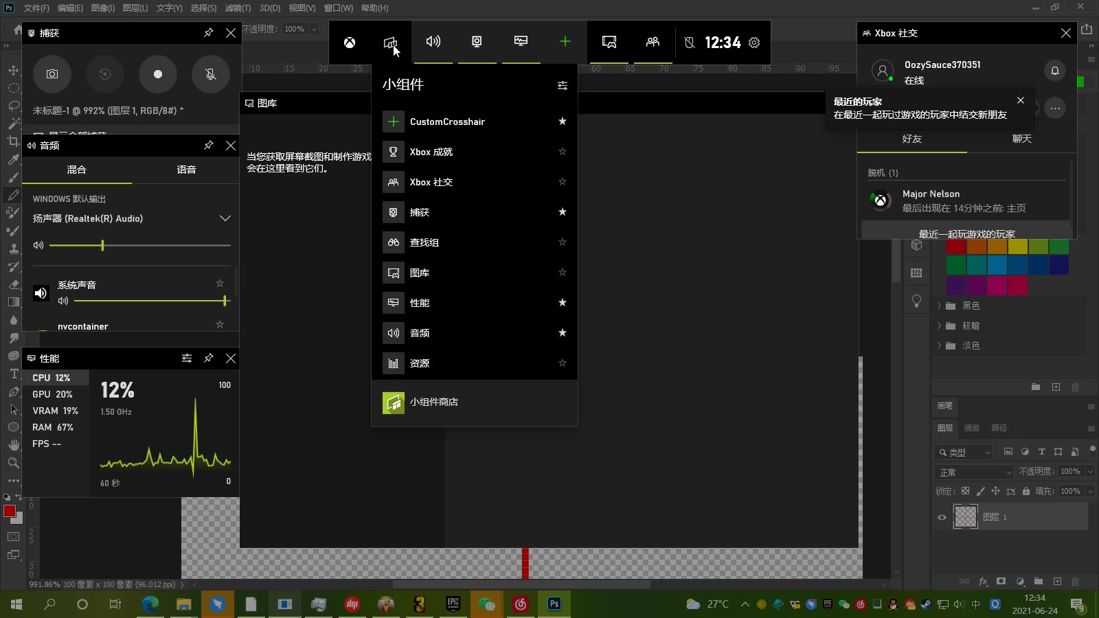 win10系统XBOX的屏幕准心插件