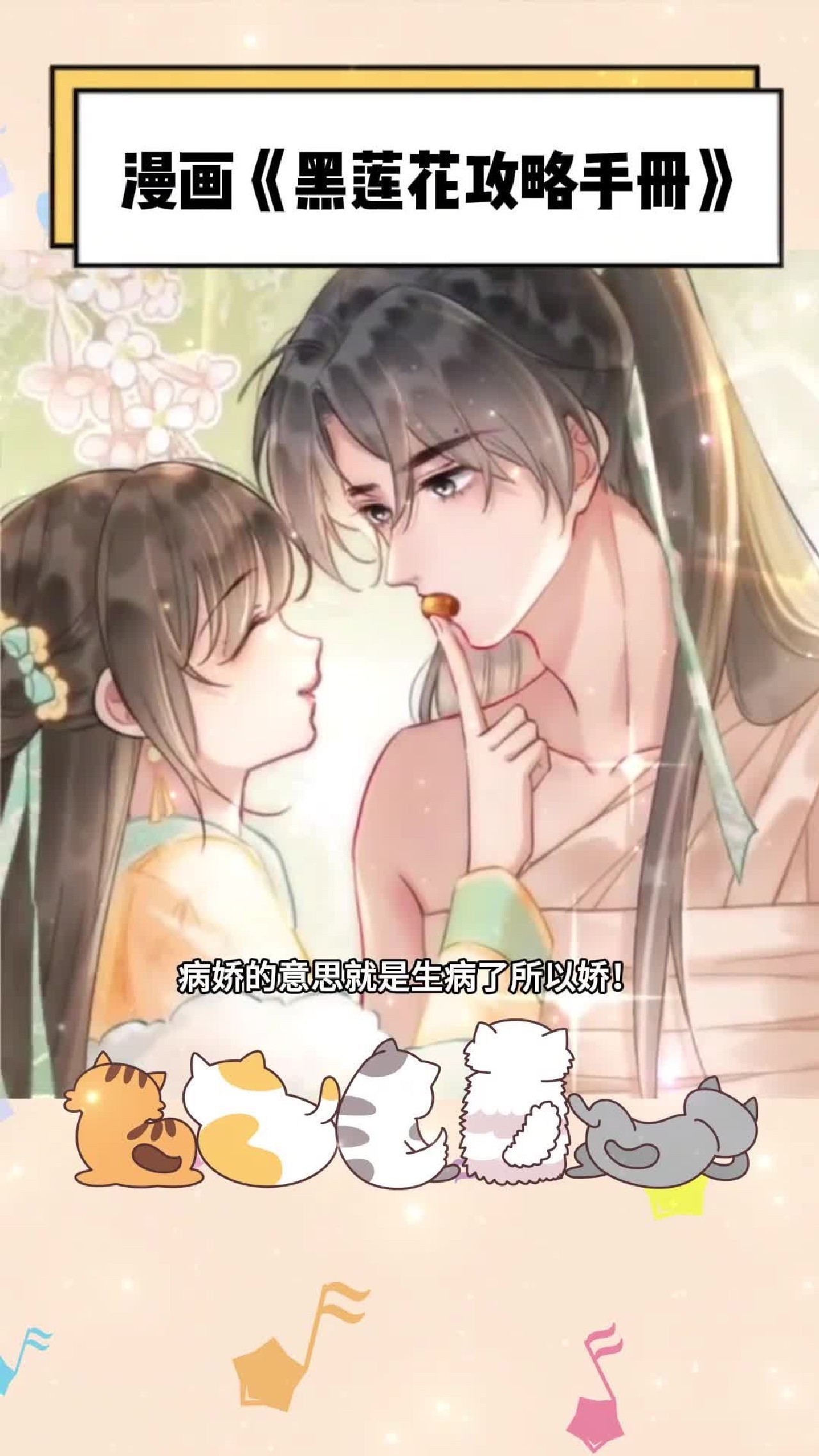 病娇的意思就是生病了所以娇!