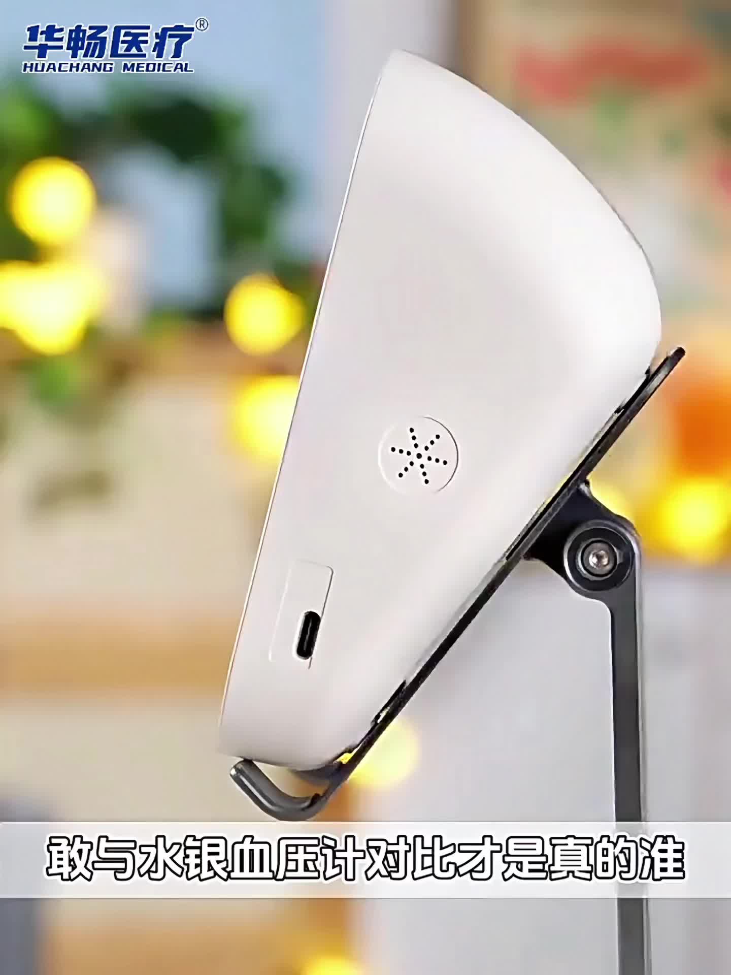 华畅医疗臂式电子血压计,精准度可与水银血压计相比较,家里有血压...