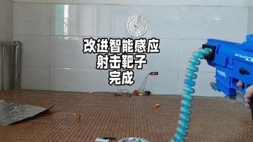 改进射击智能靶子完成,4路打靶传感器最新测试视频