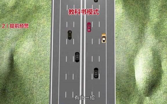 交通安全 雨天行车注意安全 雨天行车防御性技巧,教科书模式