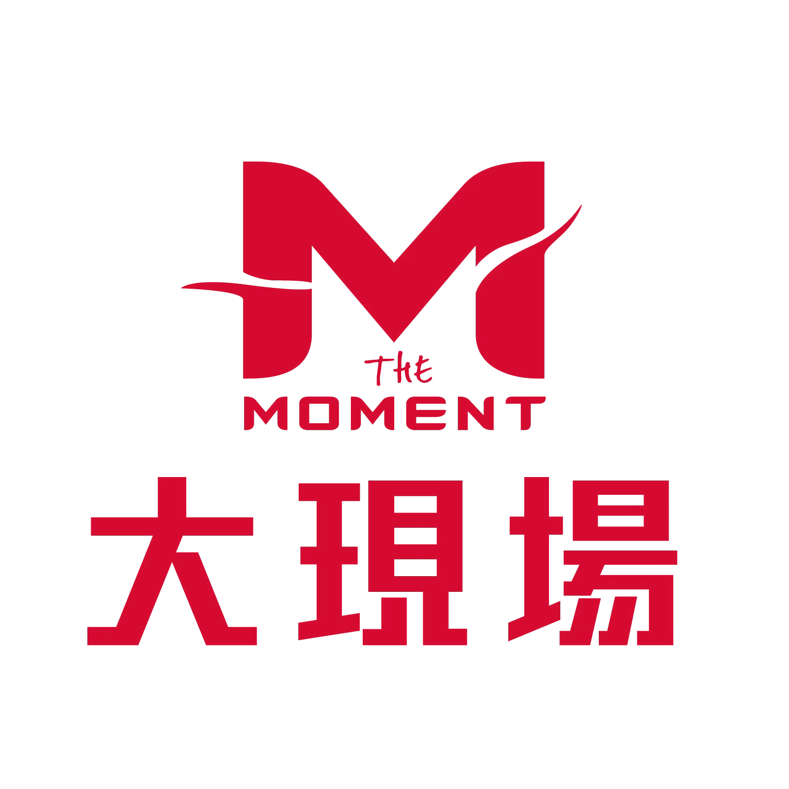 大现场 