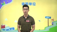 数学五年级下册 北师大版 第13集 体积单位