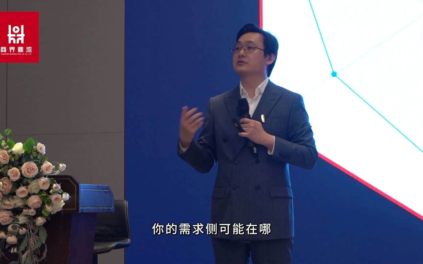 刘海峰 一亿中流27_27.ABCGPS模型:重新洞察市场需求