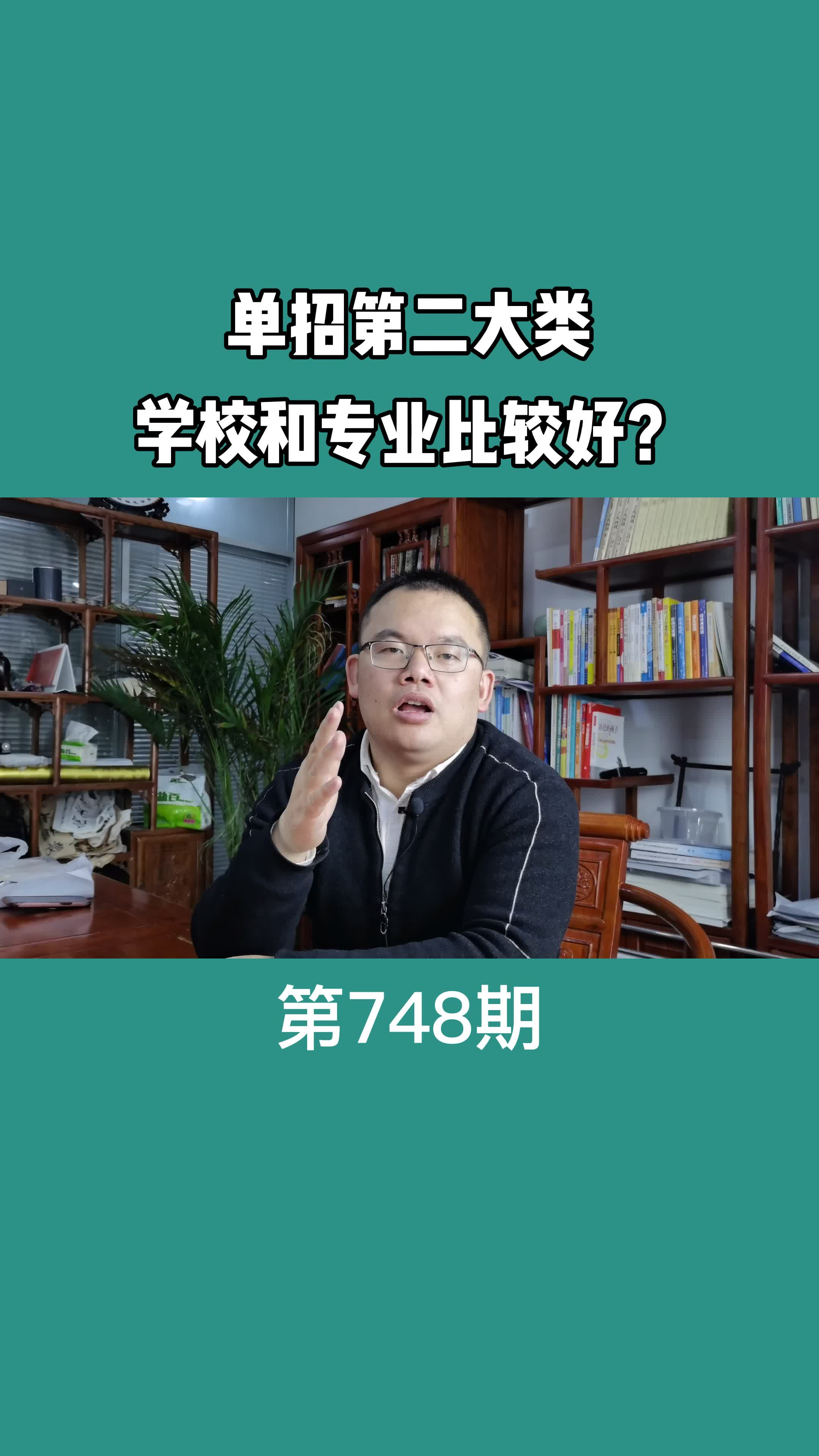 单招第二大类哪些学校和专业比较好?