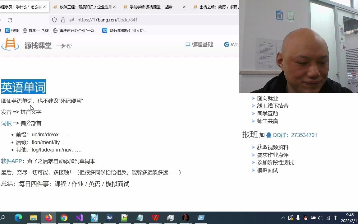 【转行学编程】10-英语记单词:窍门 & 傻瓜学习法