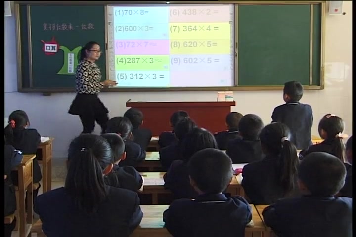 【获奖】人教版小学数学三年级上册6 多位数乘一位数《口算乘法》-闫...