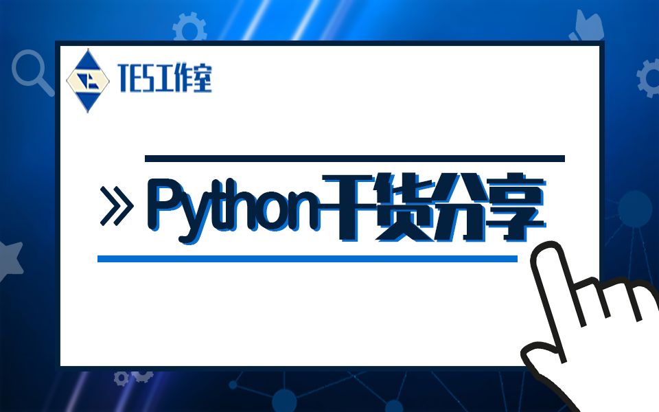 python异常值检测实现