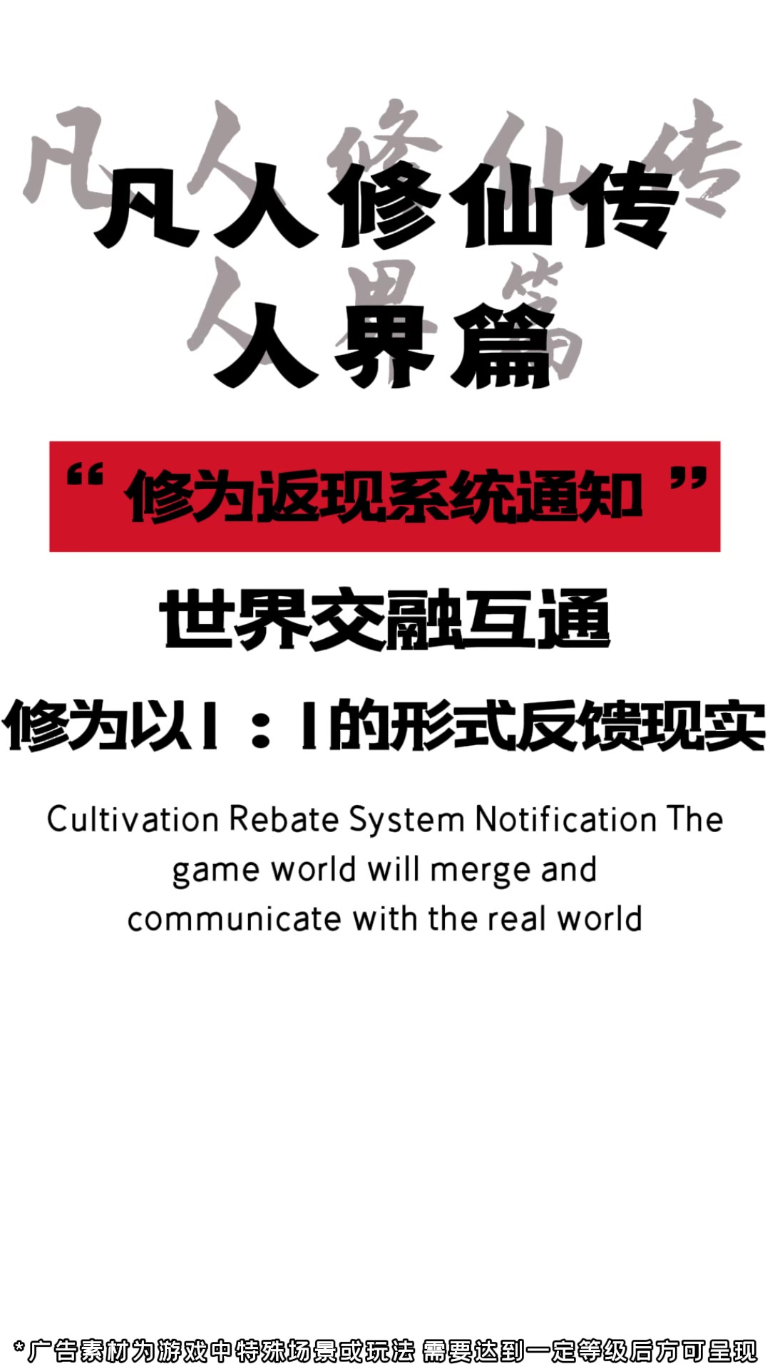 当修仙照进现实 你该如何应对 #凡人修仙传:人界篇