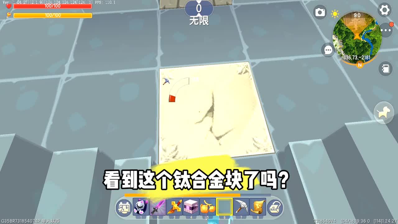迷你世界新手教程:迷你世界隐藏玩法,开局就是巅峰时刻