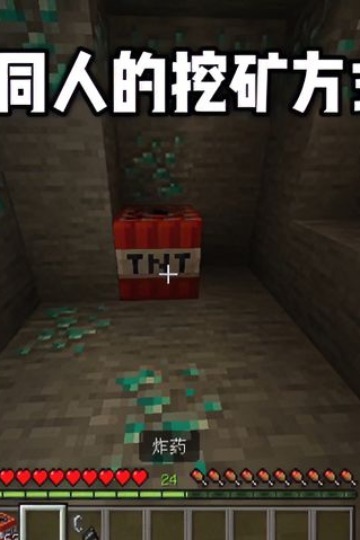 我的世界:你的挖矿方式是哪种呢?