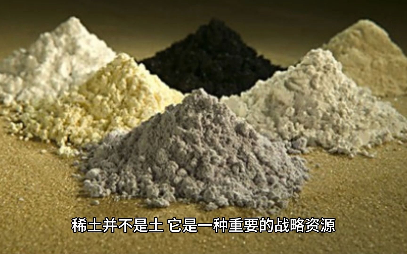 稀土的用途以及未来发展前景