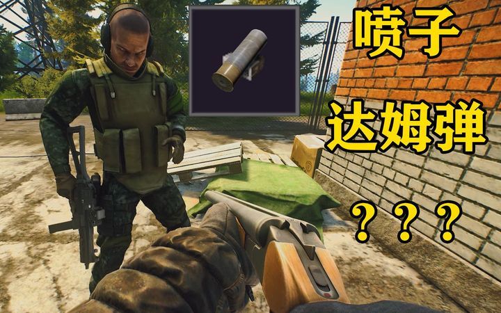 喷子达姆弹今天就算超人来了也得趴着出去!