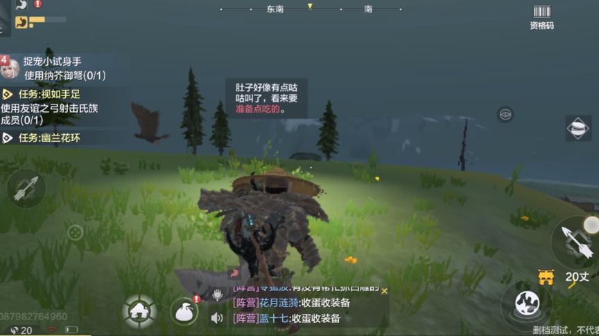 【妄想山海】手游,捕捉坐骑,吞噬进化
