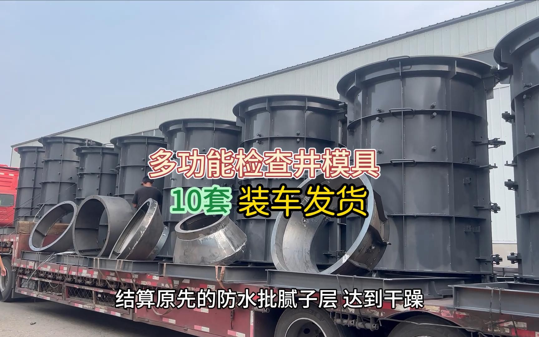 公路检查井模具 公路雨水检查井钢模具 公路预制检查井钢模具制作