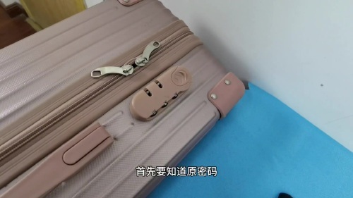 怎么设置行李箱密码锁?
