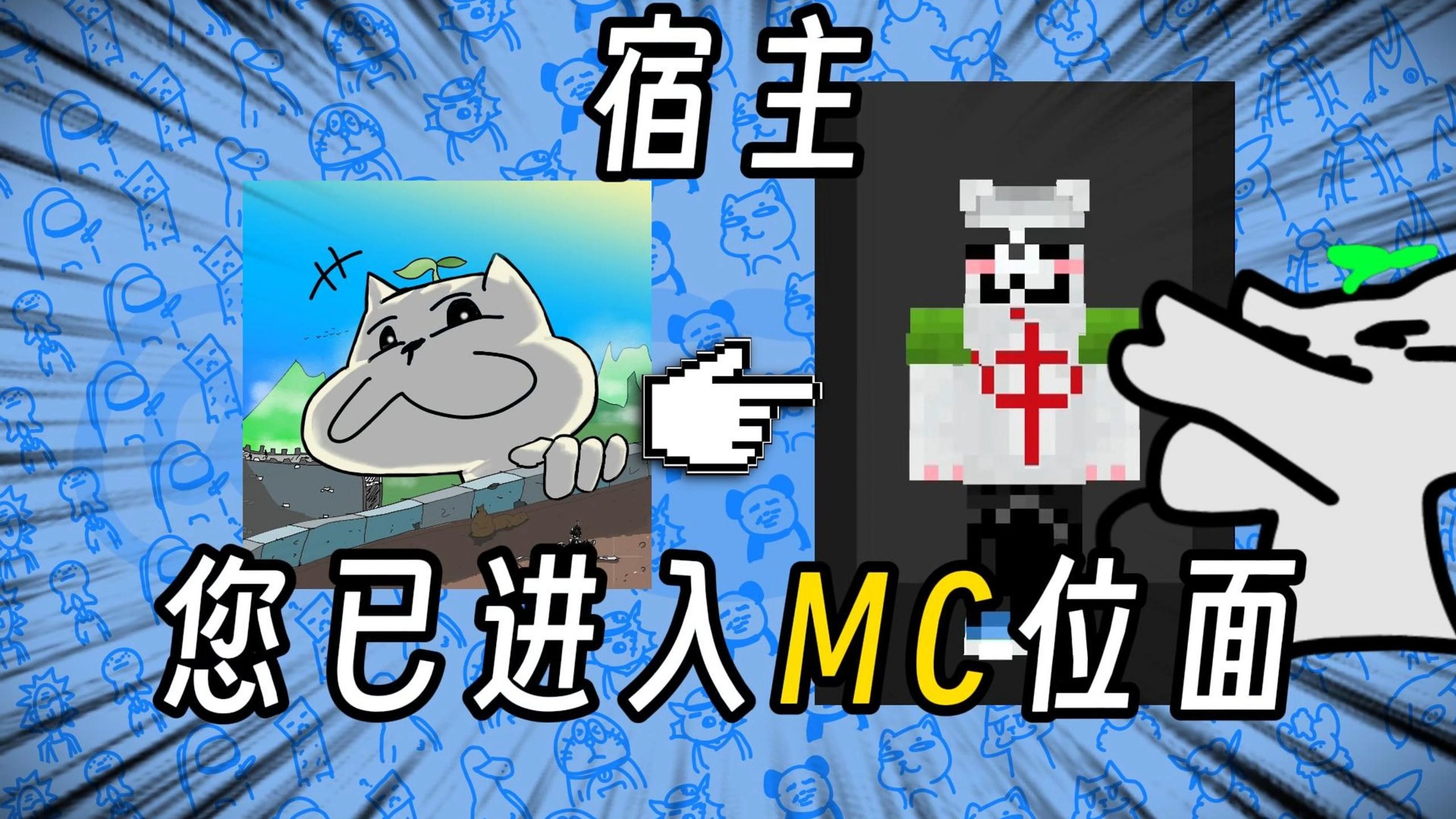 你还没有专属于自己的MC皮肤吗!