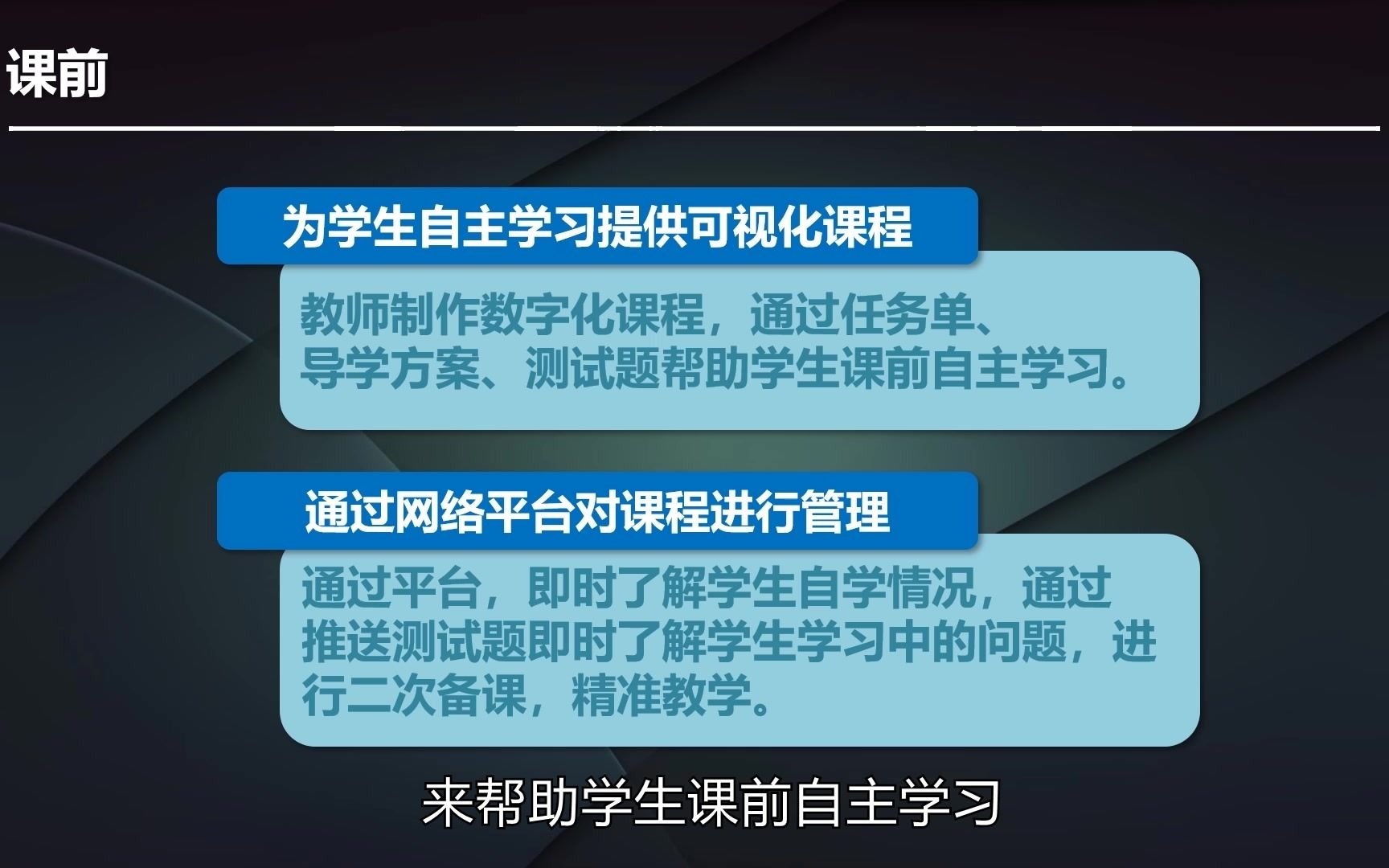 信息技术特点与运用方式