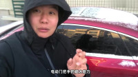 隐藏门把手冬天被冻住了怎么办?比亚迪汉让你见识什么是超强破冰...