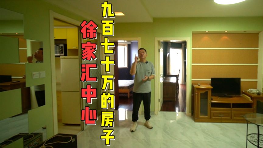 今天带大家看一套价值970w的普通住宅,77M²,2房1厅1卫1厨1阳台