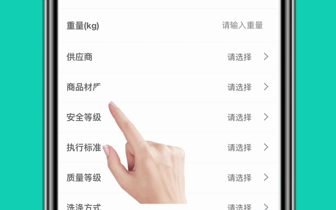 小程序-如何上传商品
