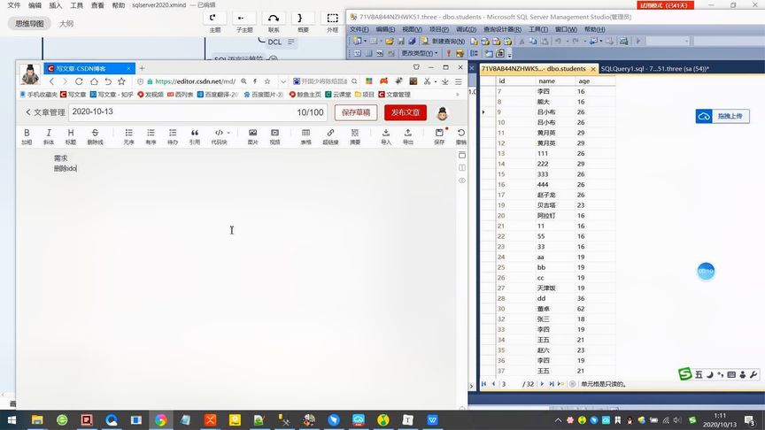 使用delete删除学生表的某个学生 0111 sqlserver