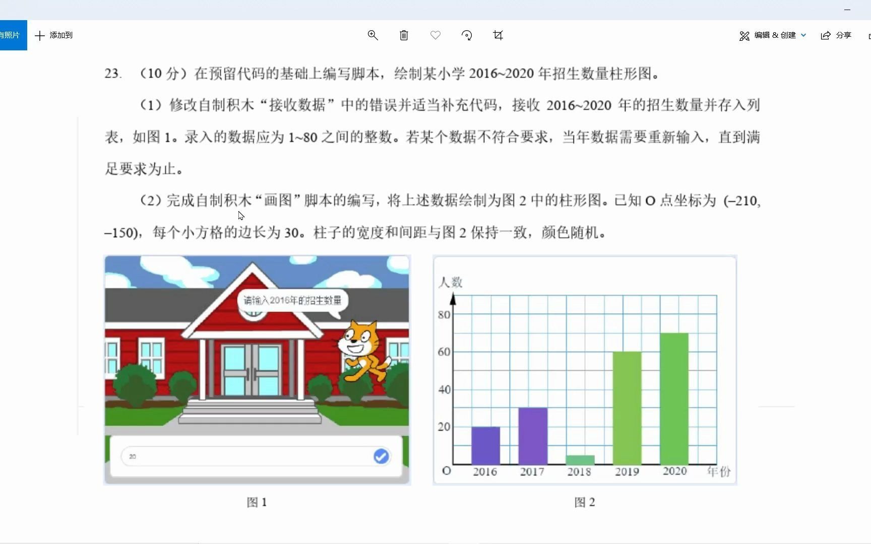 [难度:4]Scratch练习题:招生数量柱形图