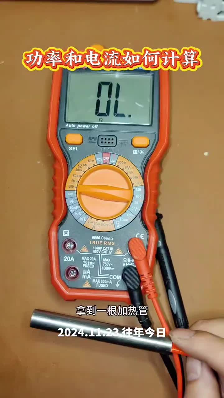 如何计算电流与功率 #电工知识 #零基础学电工 #技术分享 #电工 #知识...
