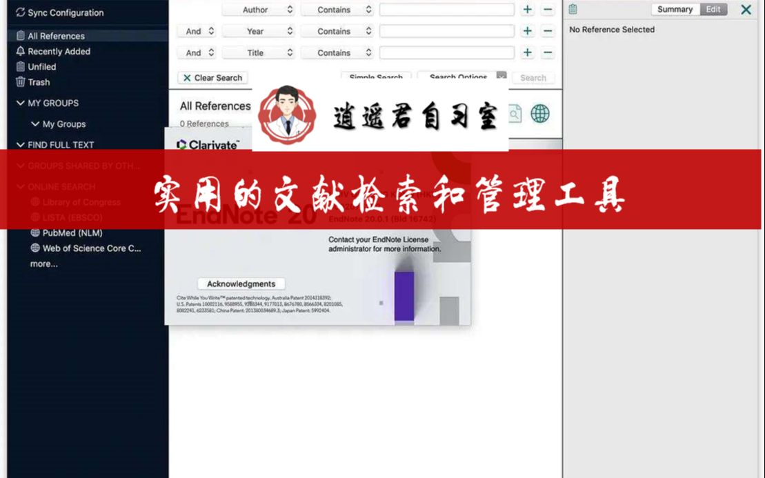 实用的文献检索、阅读和管理工具有哪些?