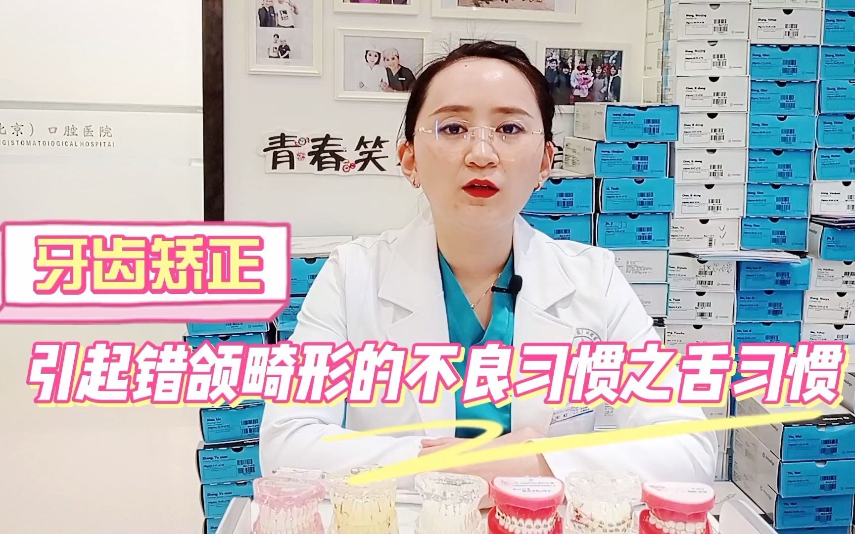 舌头的位置不对也会影响牙齿和颜值,正确的舌位该怎样放?