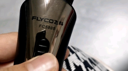 飞科电动理发器FC5805/FC5808换刀头