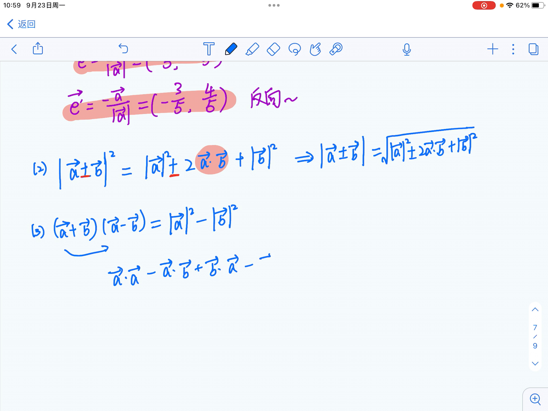 向量篇(5)-向量的模长计算