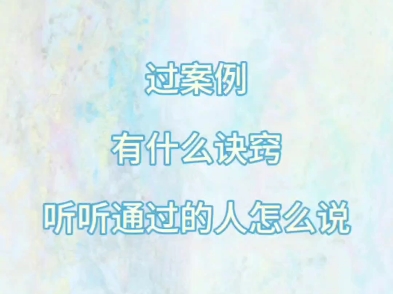 环评工程师考试通过案例的诀窍