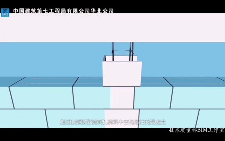 第8集:免支模构造柱施工工艺