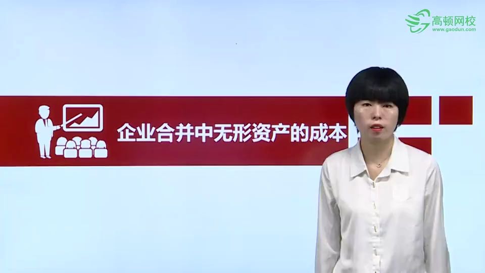 CPA《会计》知识讲解:企业合并中无形资产的成本