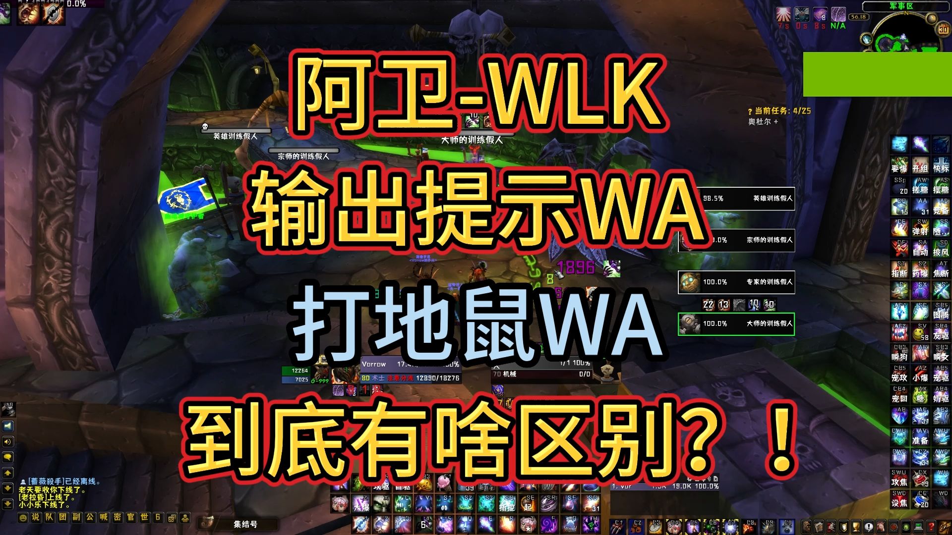 【阿卫WLK】输出提示WA和打地鼠WA到底有啥区别?_哔哩哔哩bilibili...
