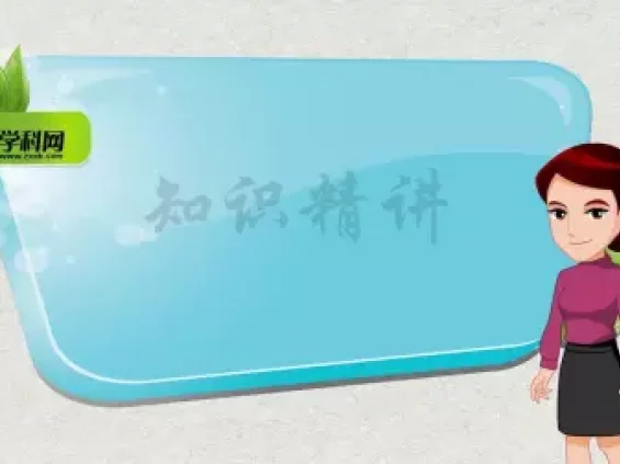 七年级 英语 刘红霞 知识归纳总结课 第25讲 可数名词和不可数名词(...