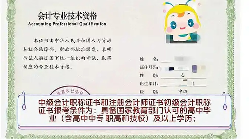 会计资格证报考条件有哪些