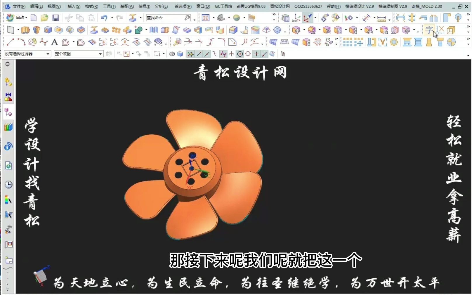 风扇叶分模 99%人没有想到用这样分模方法 速度超快