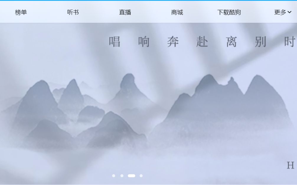 python逆向解析js爬取酷狗音乐
