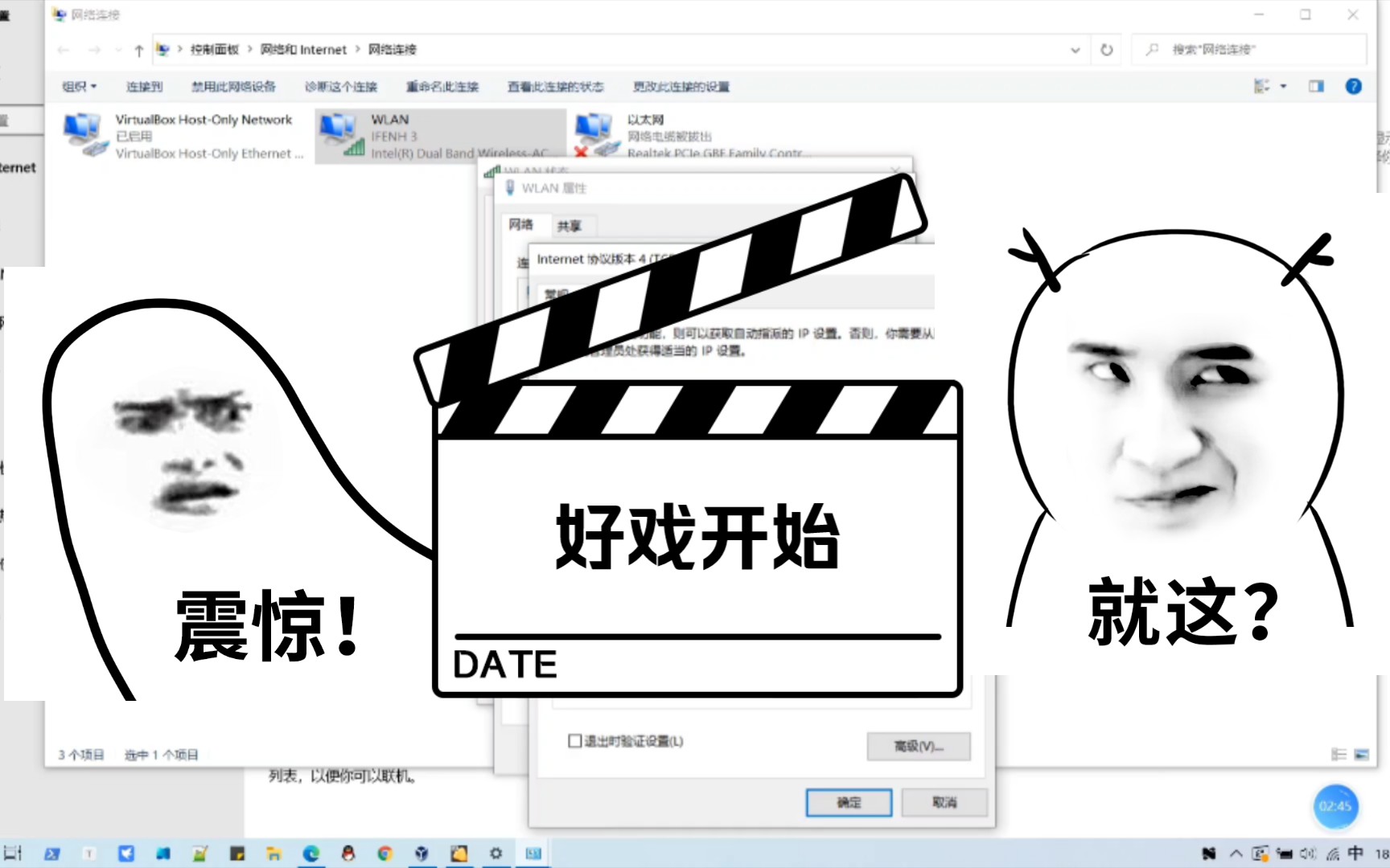 如何设置让电脑通过旁路由上网