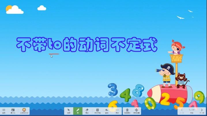 英语语法课,系列二,不带to 的不定式就这几种形式,做题巩固