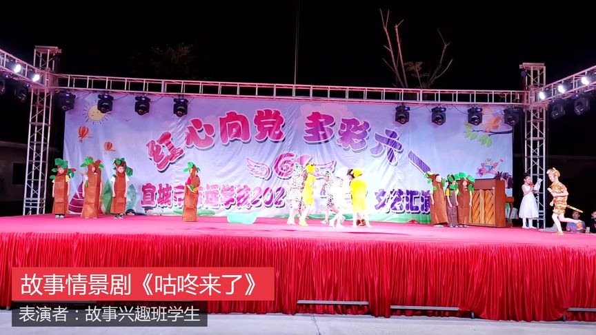 情景剧 《咕咚来了》 表演者:讲故事兴趣班#文艺汇演 #演出现场