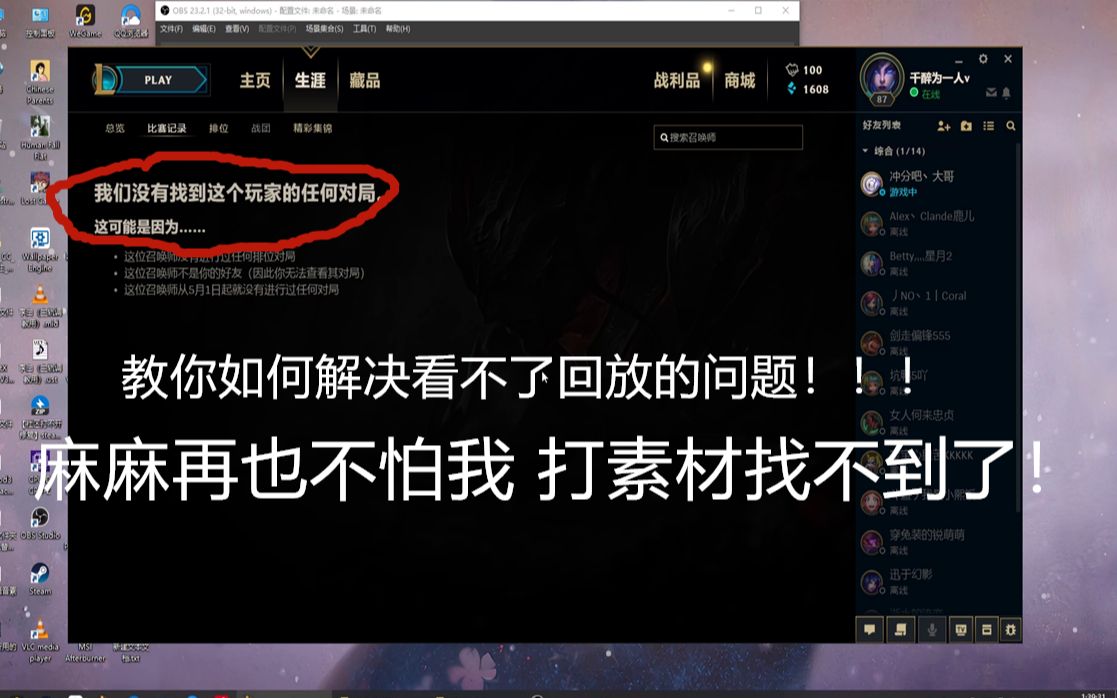 教你解决看不了回放的问题!除了点击回放界面还有另外方法可寻!