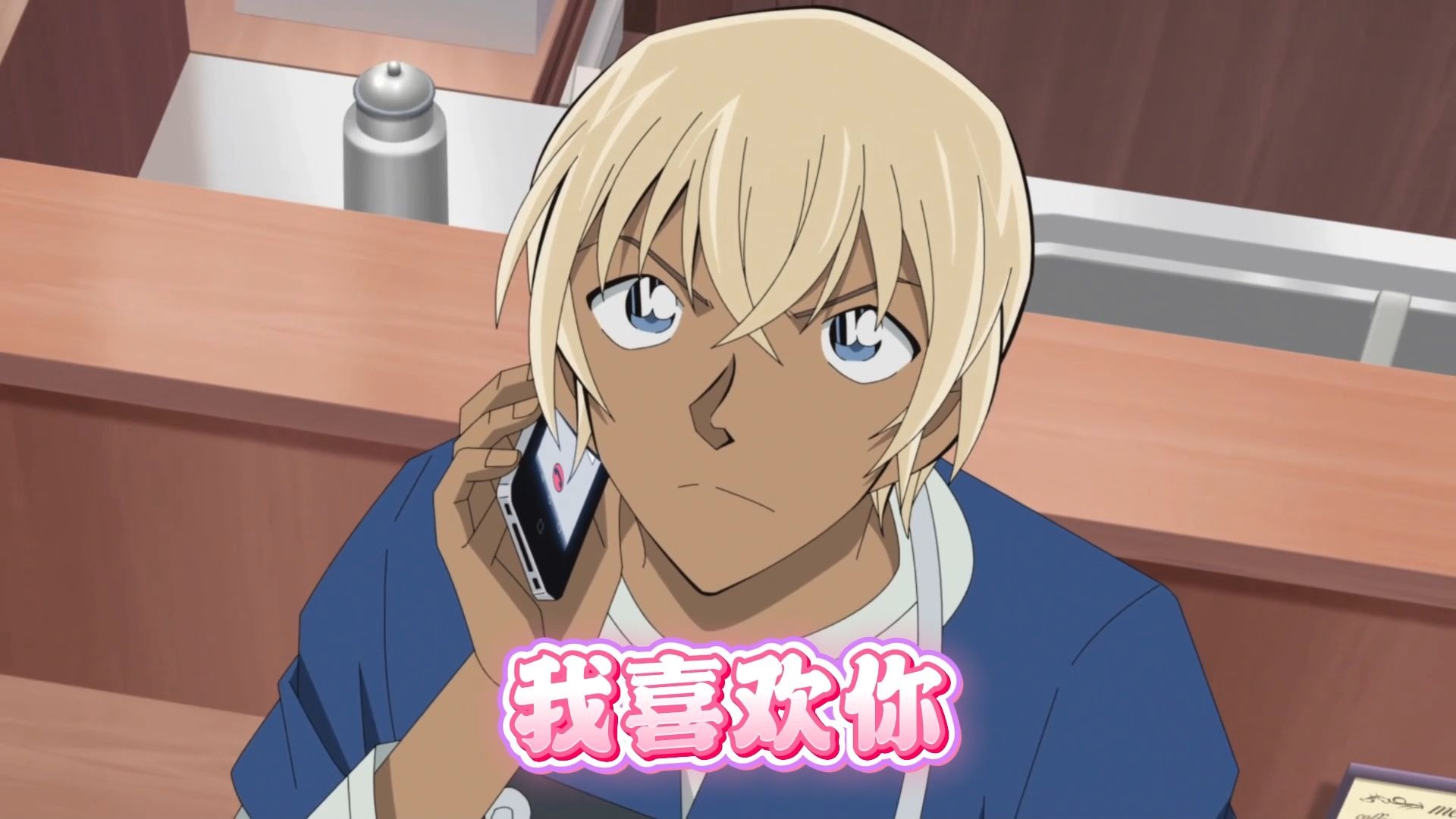 告白的透透~蜜汁脸红的柯南~吃瓜幸福的基德