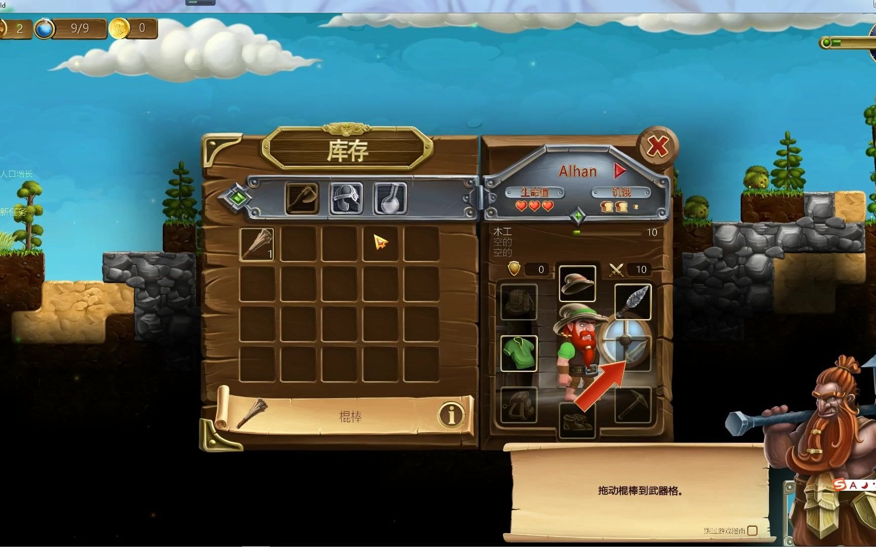 打造世界,第一季,第一期,小矮人的世界。